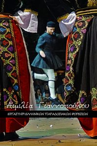 Γυναικεία Παραδοσιακή Φορεσιά Τεγέας Αρκαδίας | Αιμιλία Γιαννοπούλου